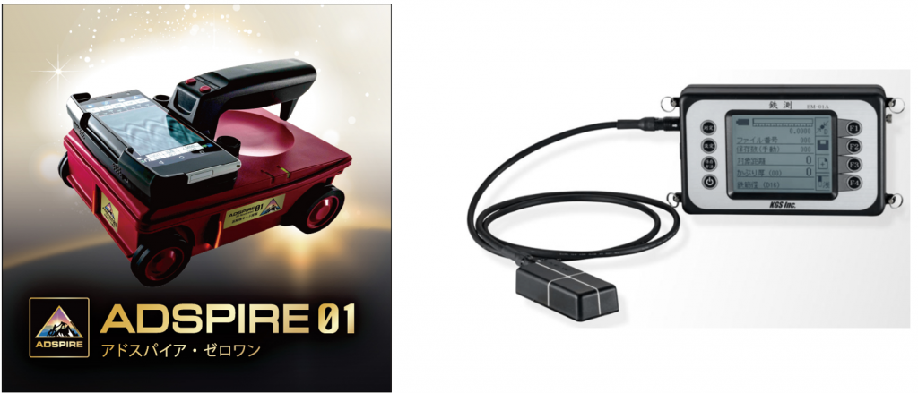 ADSPIRE 01および鉄測【EM-01A】の納期についてのご案内 | 株式会社計測技術サービス